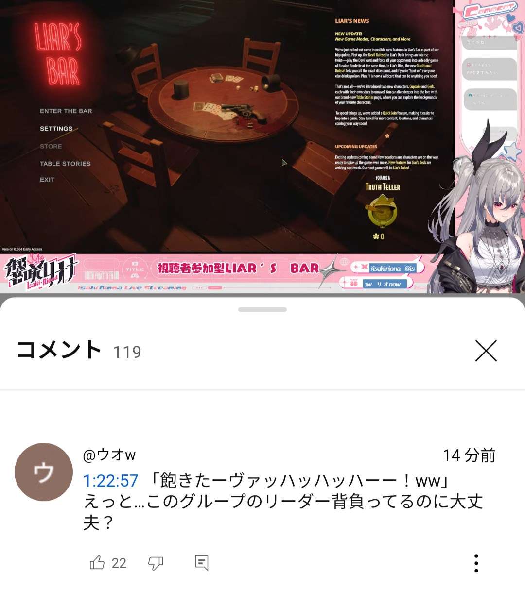 【炎上】AKBホロライブVTuber響咲リオナが大炎上！配信中にヤバすぎる奇行wwwwwwwww | ヤバイ！ニュース(・∀・)