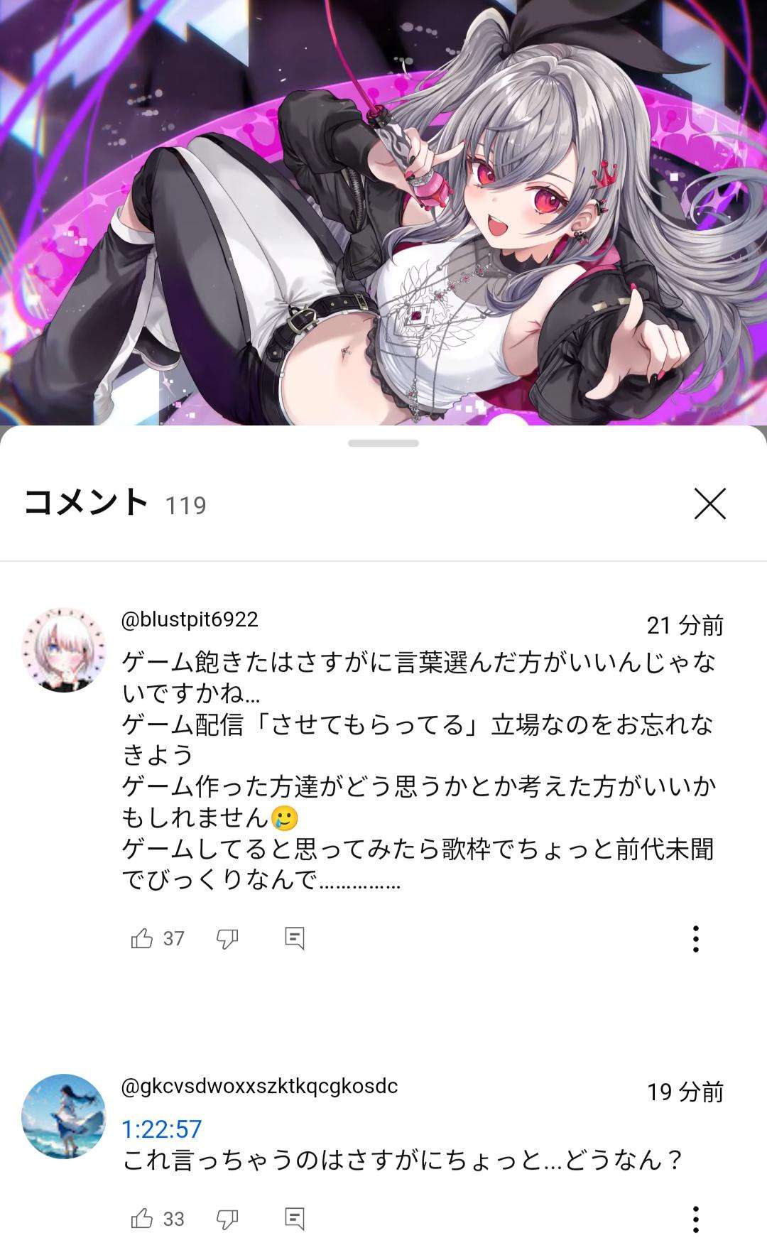 【炎上】AKBホロライブVTuber響咲リオナが大炎上！配信中にヤバすぎる奇行wwwwwwwww | ヤバイ！ニュース(・∀・)
