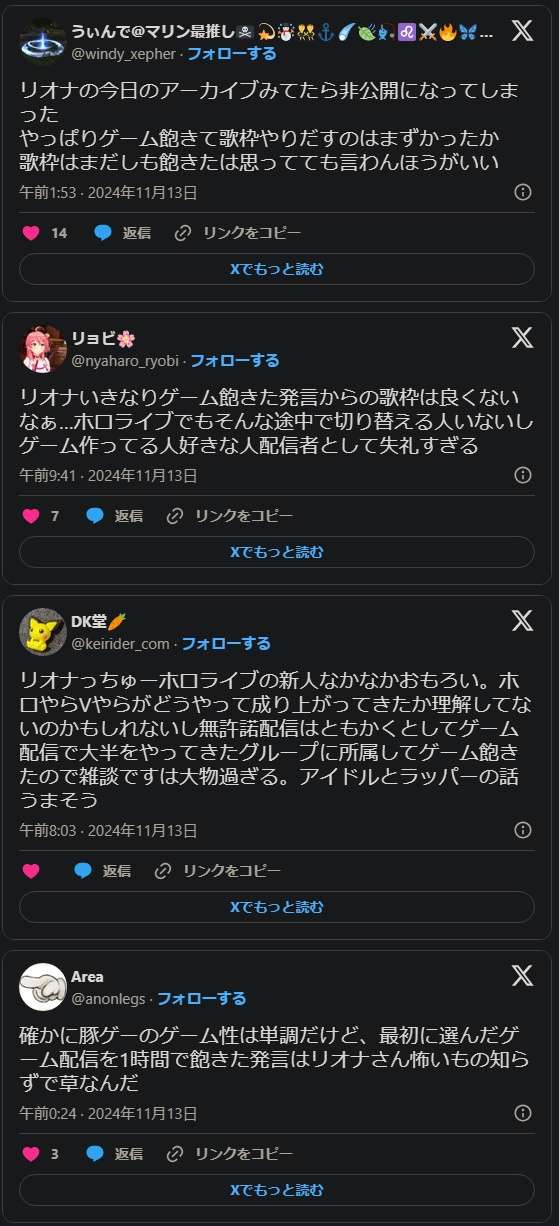 【炎上】AKBホロライブVTuber響咲リオナが大炎上！配信中にヤバすぎる奇行wwwwwwwww | ヤバイ！ニュース(・∀・)